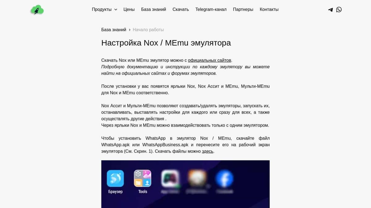 Настройка Nox / MEmu эмулятора